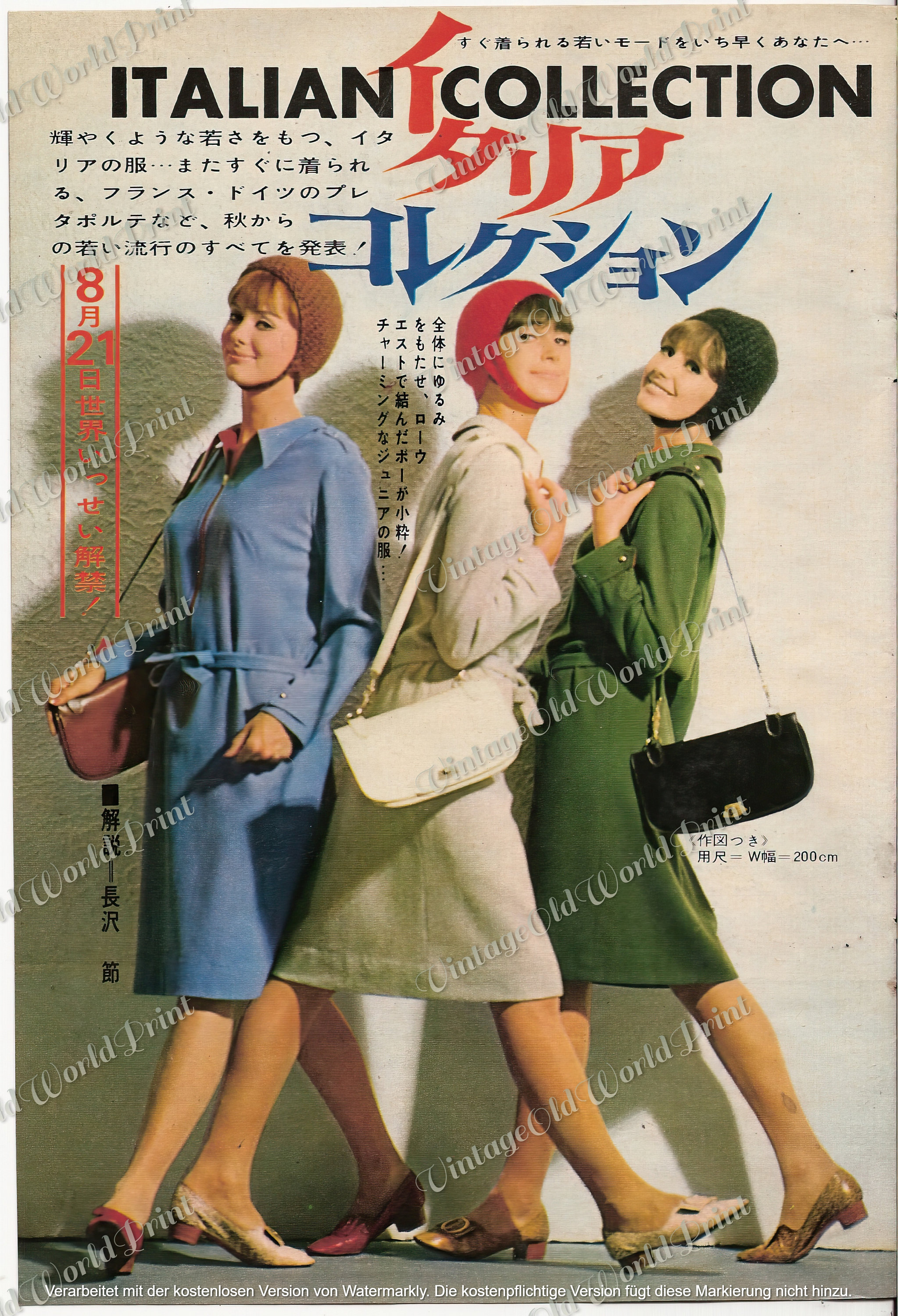 Asian Advertising 77 Files, Vintage Ads Japan China Pictures, Asia ...