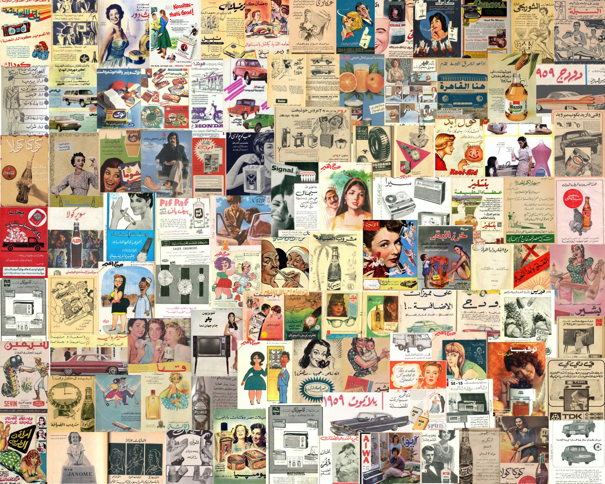 Old Arabic Advertisements, Egypt Vintage Ads, Advertising Newspapers ...