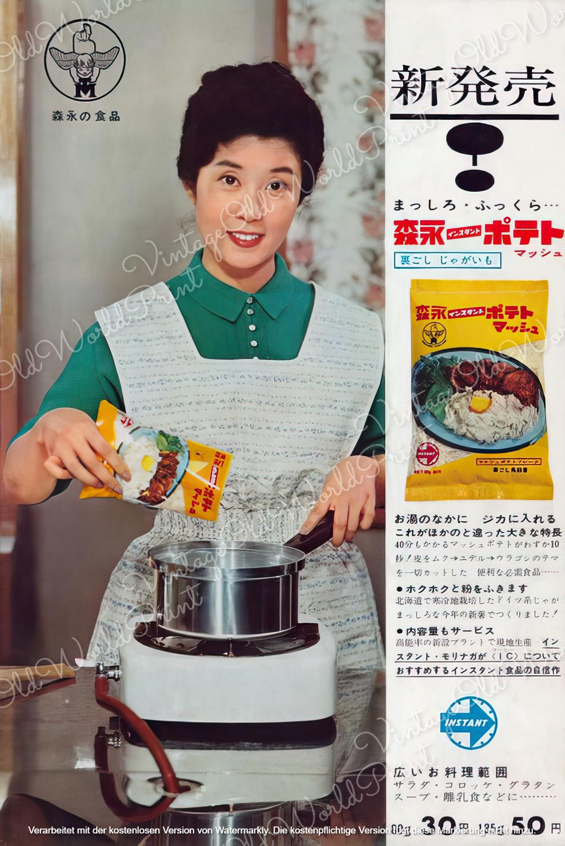 Vintage Japanese Foods Advertising, Asia Japan Food Ads, Asian ...