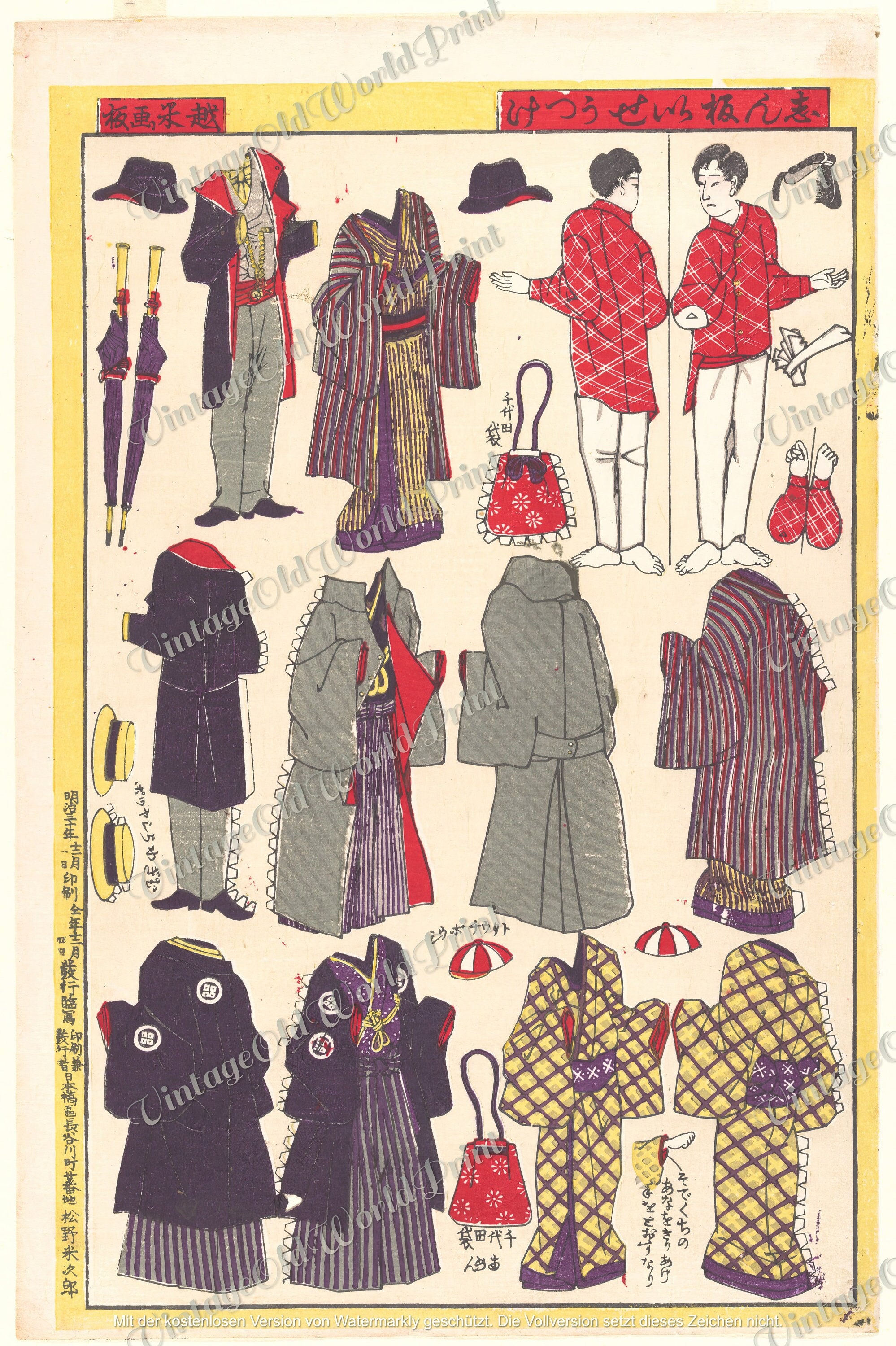 Japanese Paper Dolls Template