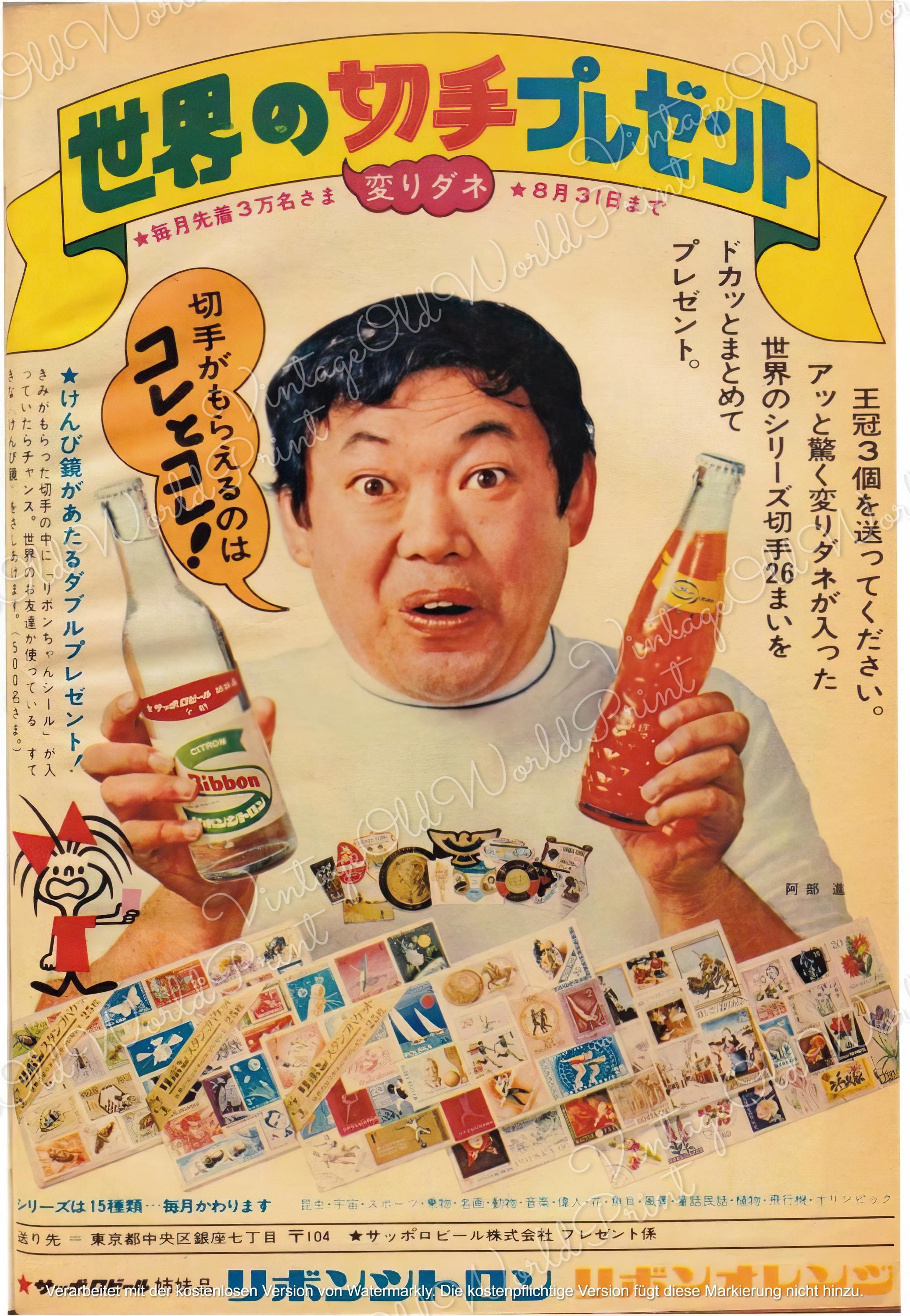 Vintage Japanese Foods Advertising, Asia Japan Food Ads, Asian ...