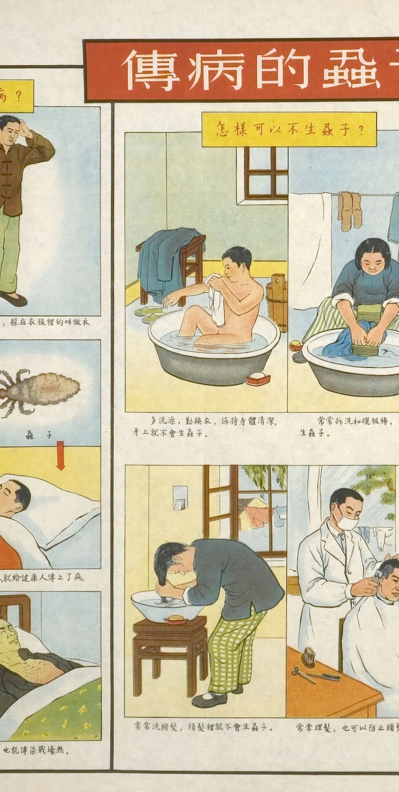 Vintage Asian Propaganda Posters, Unique Chinese Advertisement Prints ...