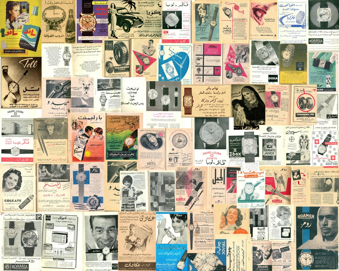 Arabic Watch Adverts, Arab Women Advertisements, Old Egypt Vintage Ads ...