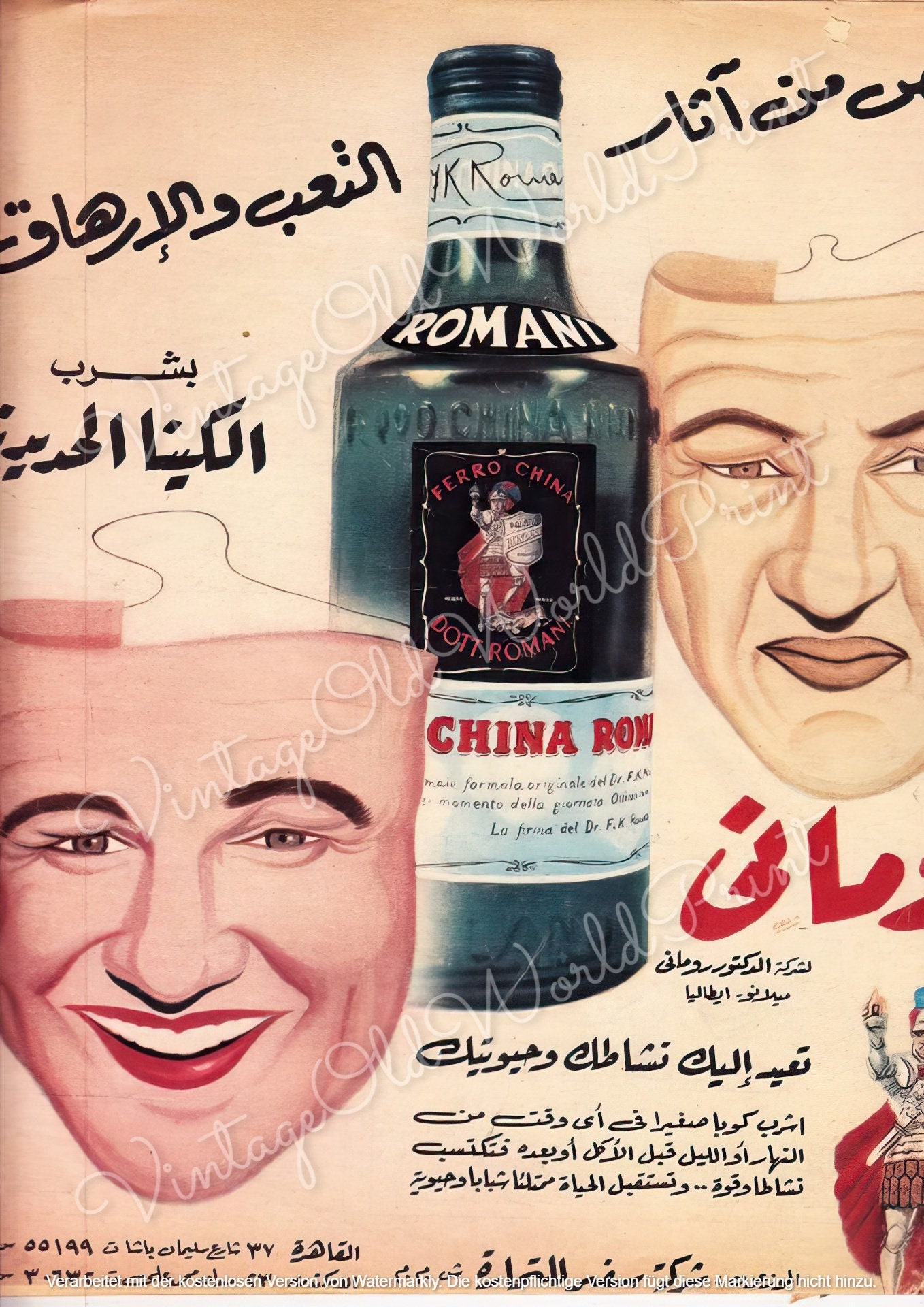 Old Arabic Advertisements, Egypt Vintage Ads, Advertising Newspapers ...