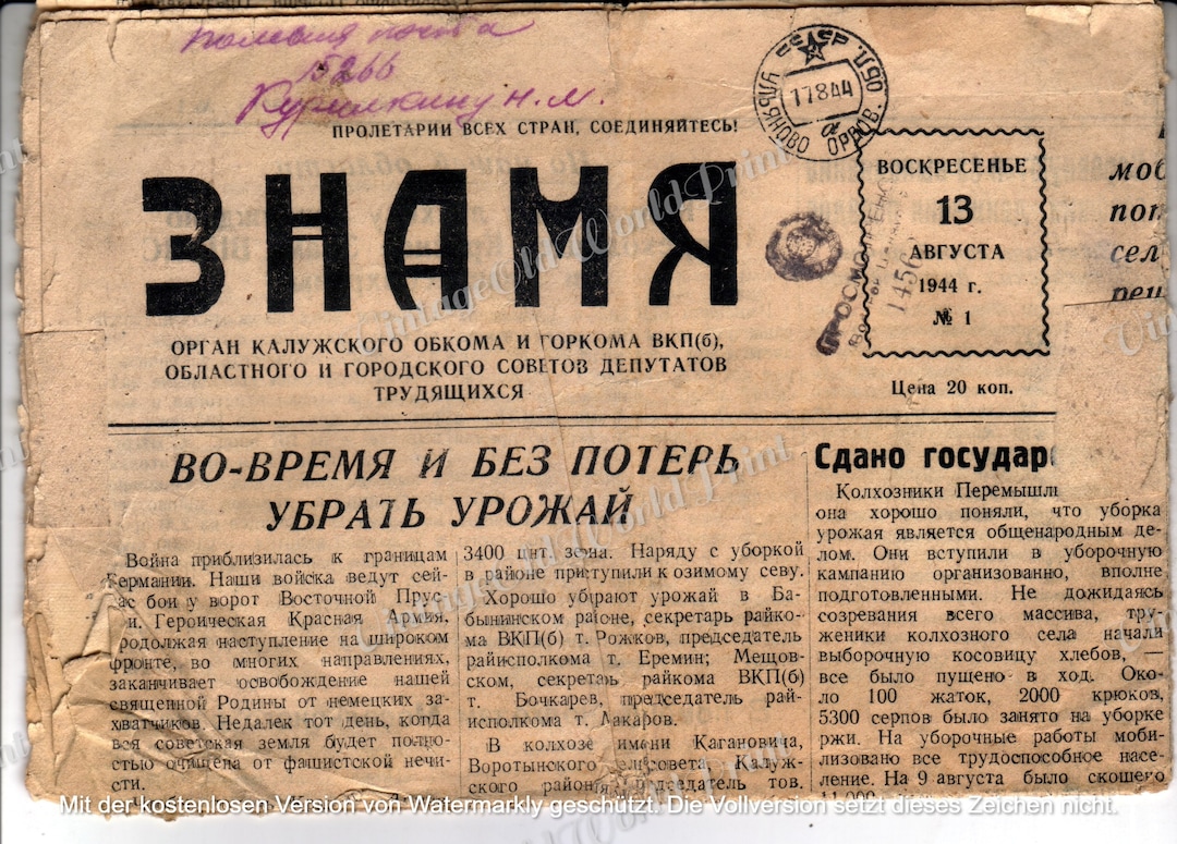 USSR Russian Soviet Vintage Newspaper 4 Sheets Rare, Printable ...