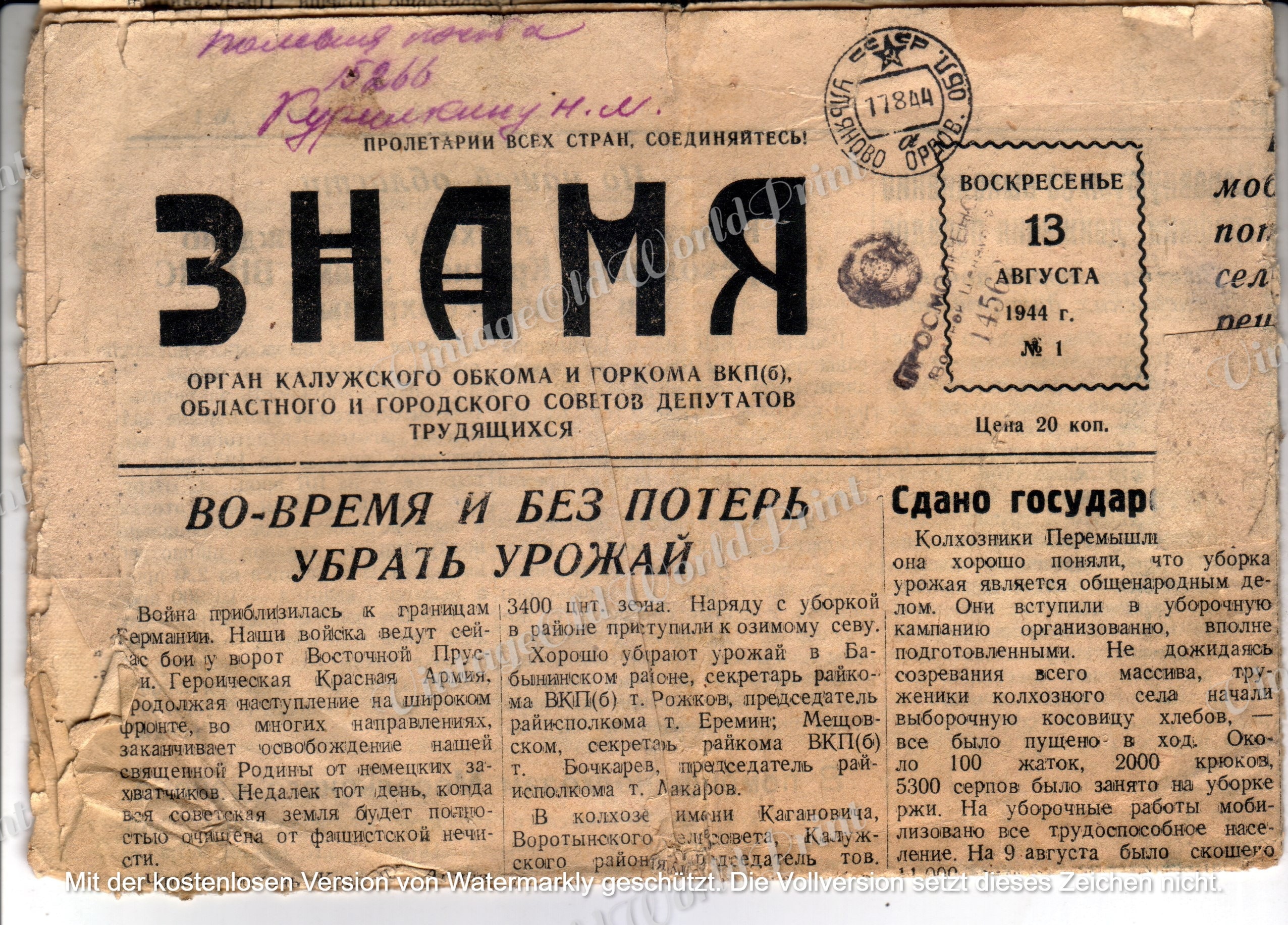 USSR Russian Soviet Vintage Newspaper 4 Sheets Rare, Printable ...