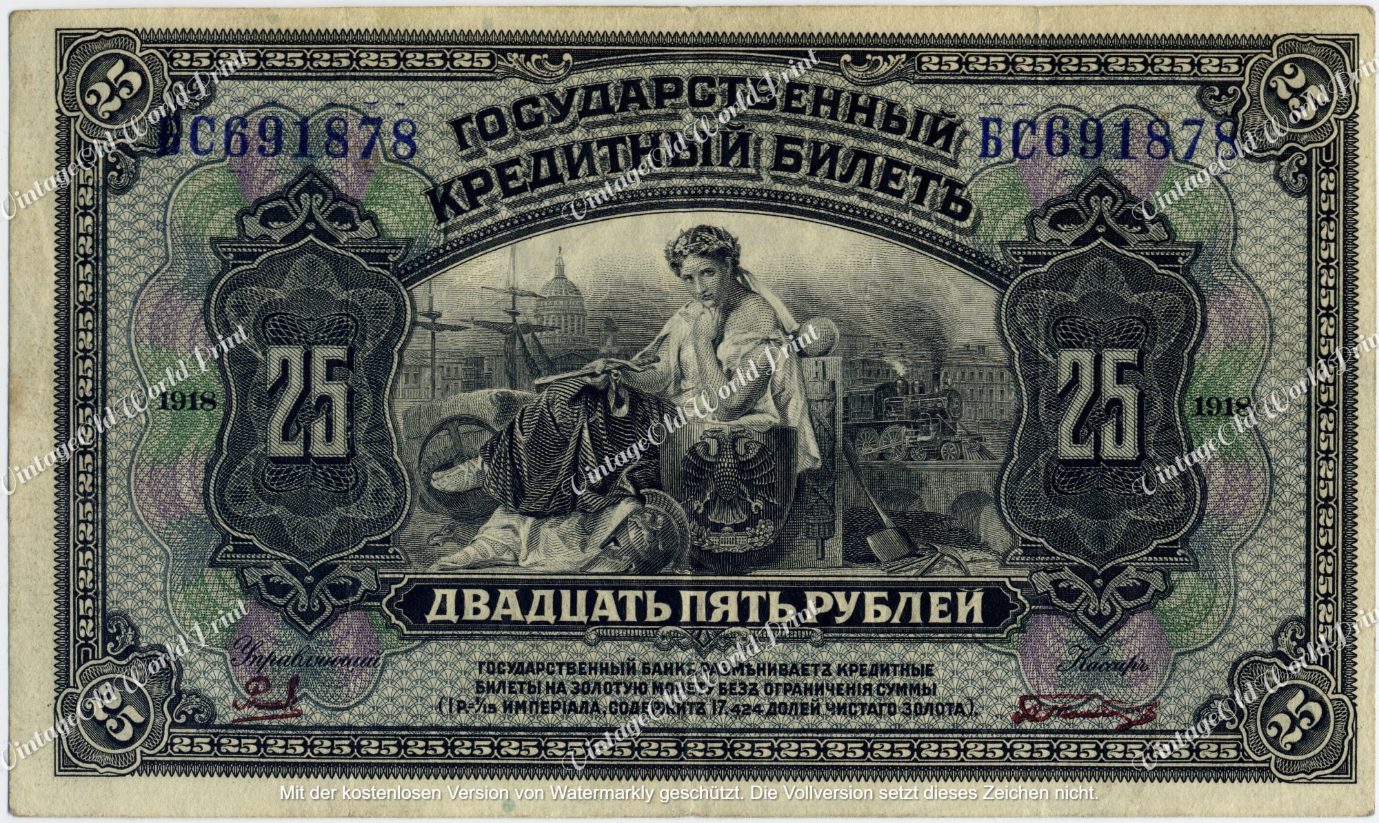 DIGITAL Printable Antique Banknote of Russia, Historical Currency, Old ...