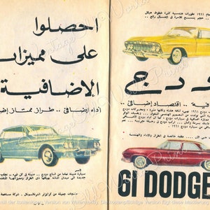 Old Arabic Advertisements, Egypt Vintage Ads, Advertising Newspapers ...