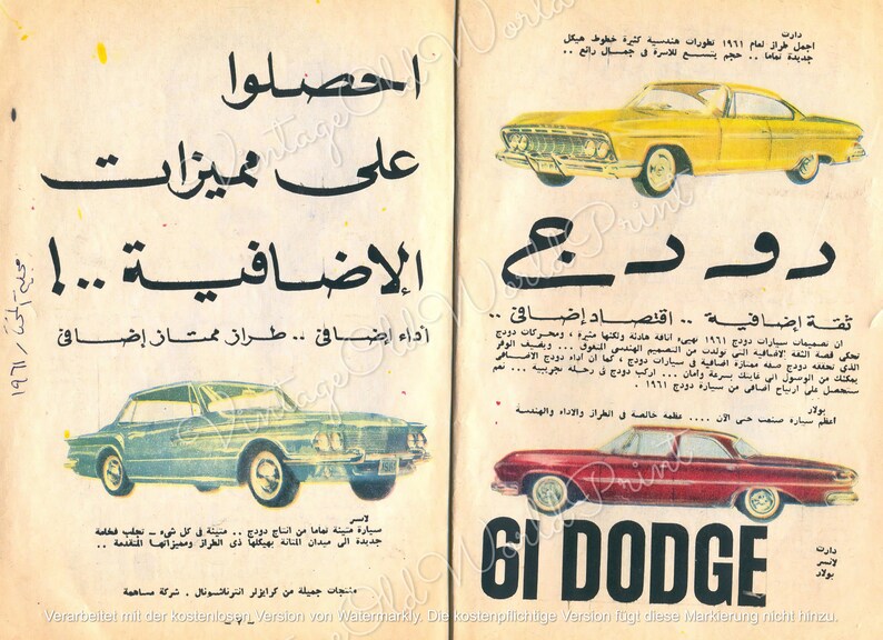 Old Arabic Advertisements, Egypt Vintage Ads, Advertising Newspapers ...