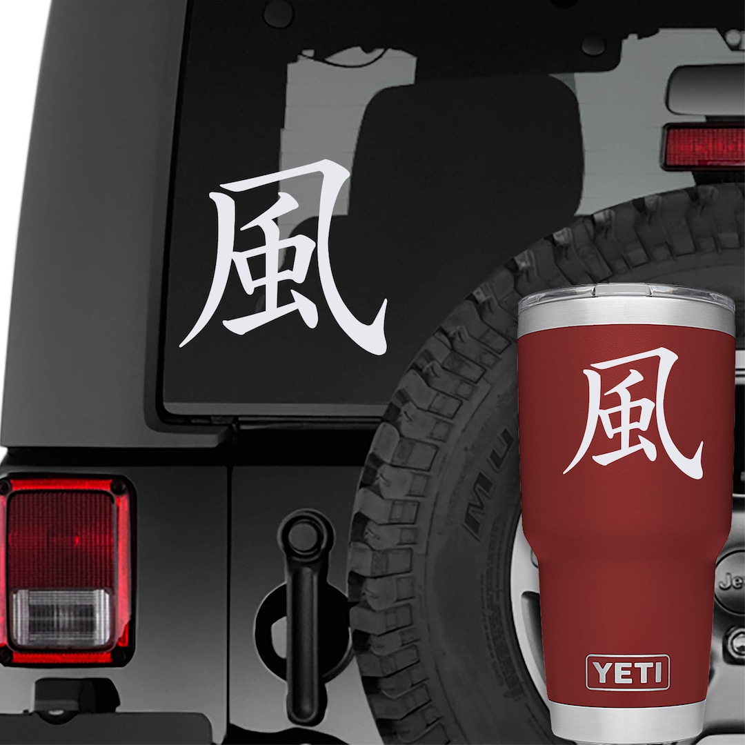 Japanese Kanji Wind Symbol Vinyl Decal Sticker - Etsy