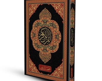 The Holy Quran Koran. Arabic Text. King Fahad P. in Madinah - Etsy