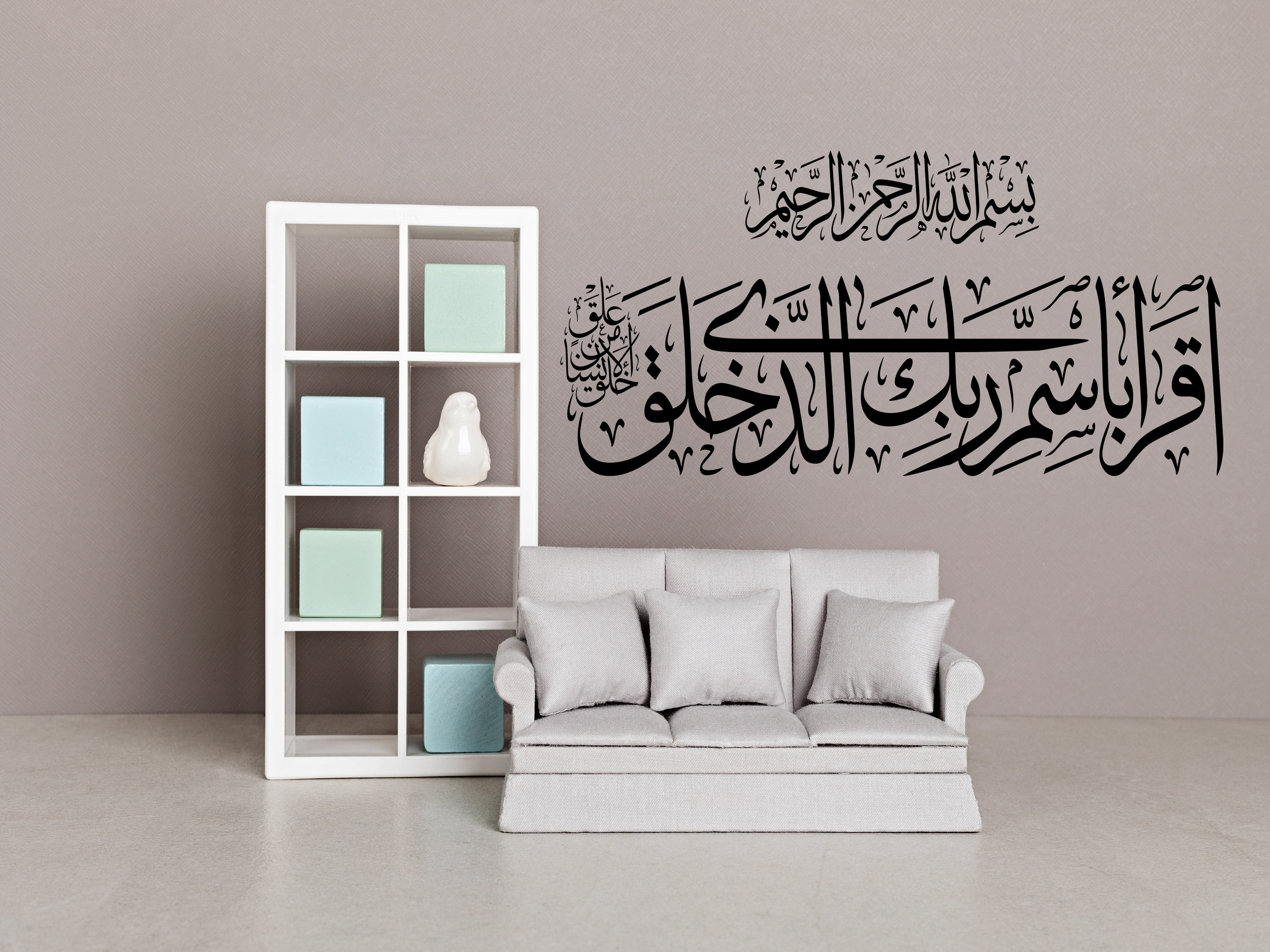 Iqra Bismi Rabbika, Read in the Name of Your Lord, Wall Decor, Islamic ...