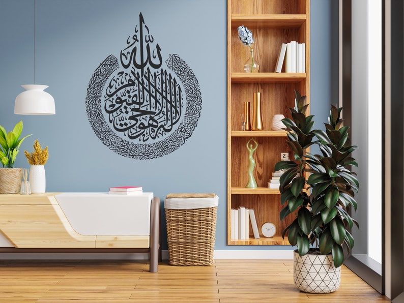 Ayatul Kursi Vinyl Wall Decal, Islamic Wall Art, Vinyl Wall Decal ...