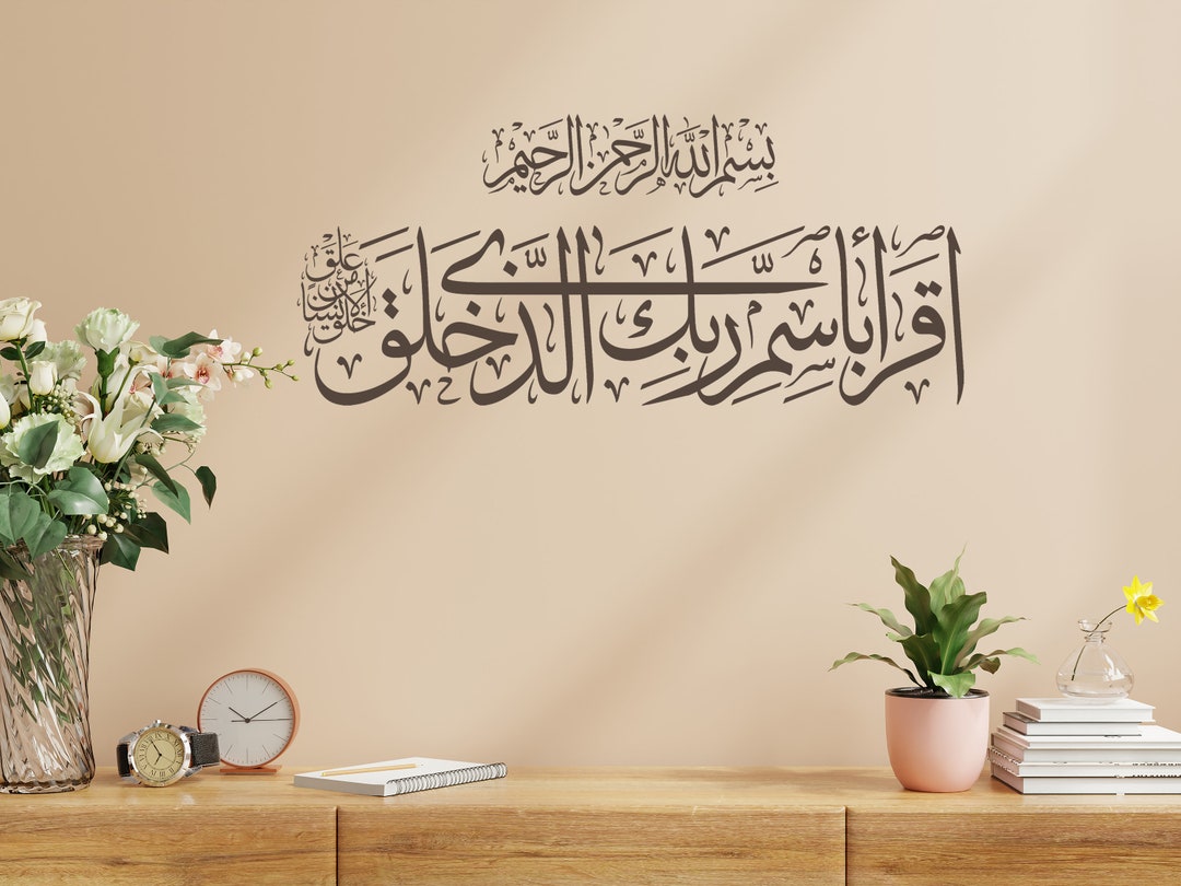 Iqra Bismi Rabbika, Read in the Name of Your Lord, Wall Decor, Islamic ...