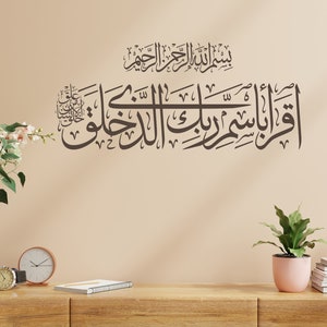 Iqra Bismi Rabbika, Read in the Name of Your Lord, Wall Decor, Islamic ...