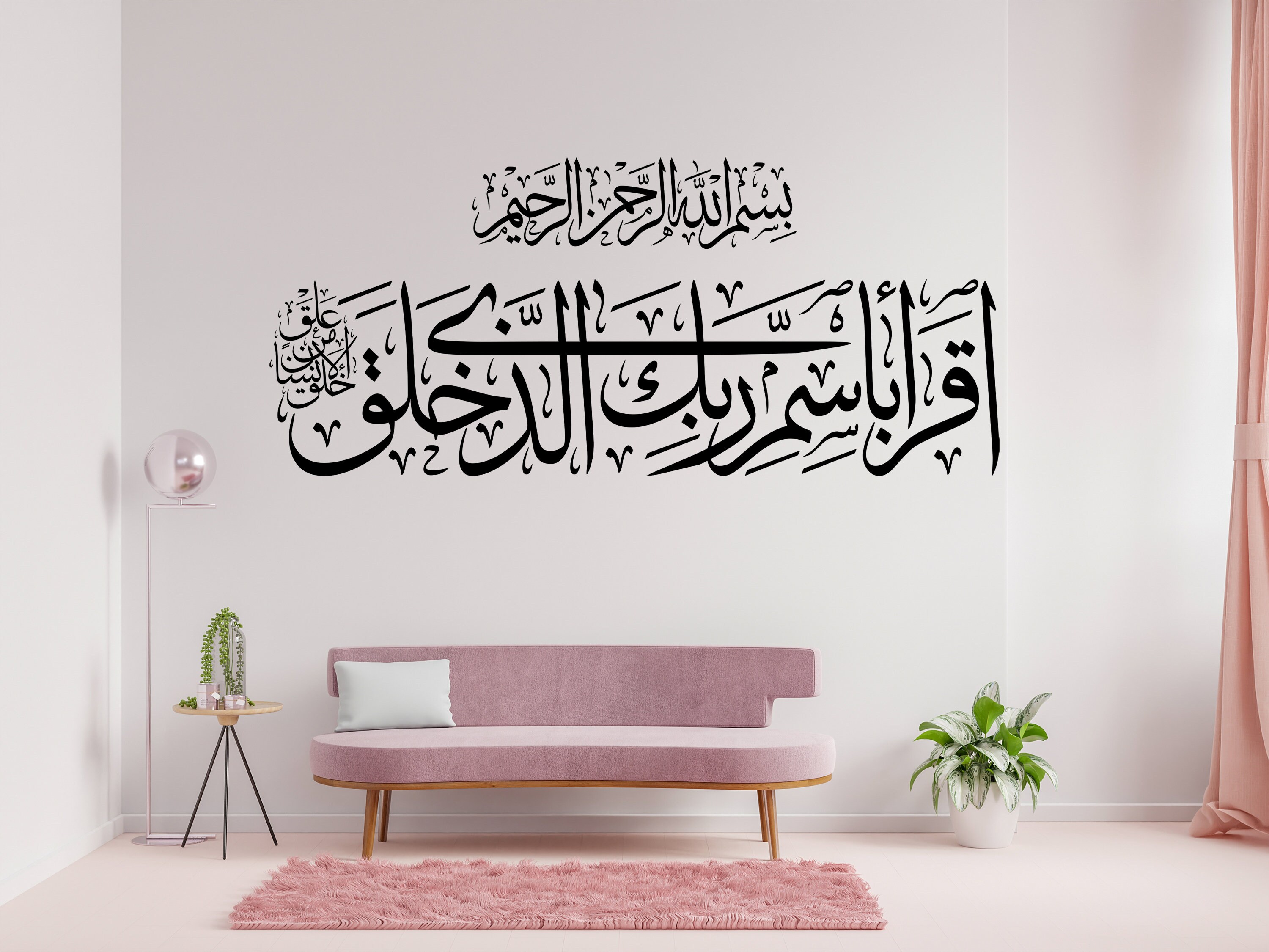 Iqra Bismi Rabbika, Read in the Name of Your Lord, Wall Decor, Islamic ...
