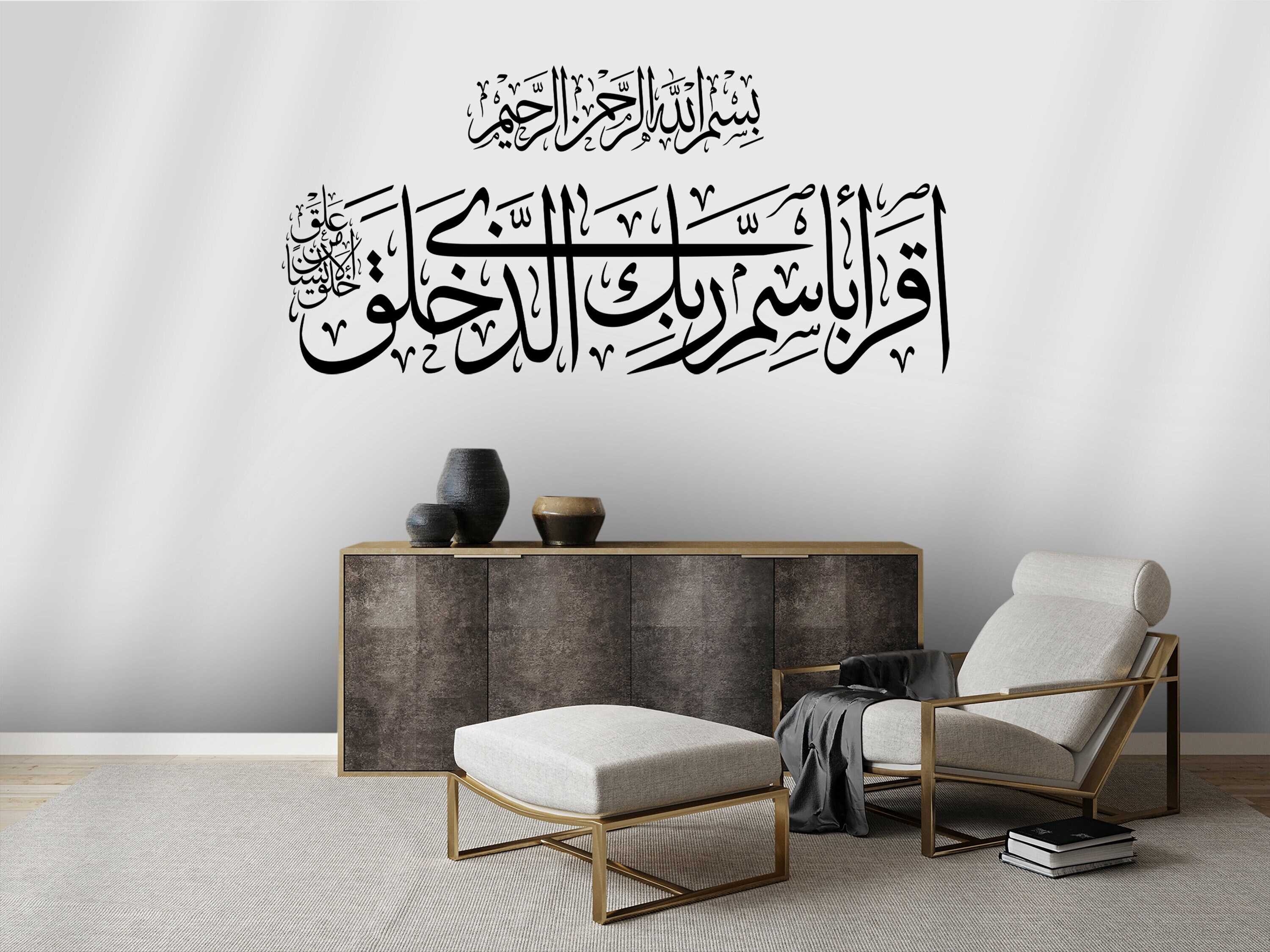 Iqra Bismi Rabbika, Read in the Name of Your Lord, Wall Decor, Islamic ...