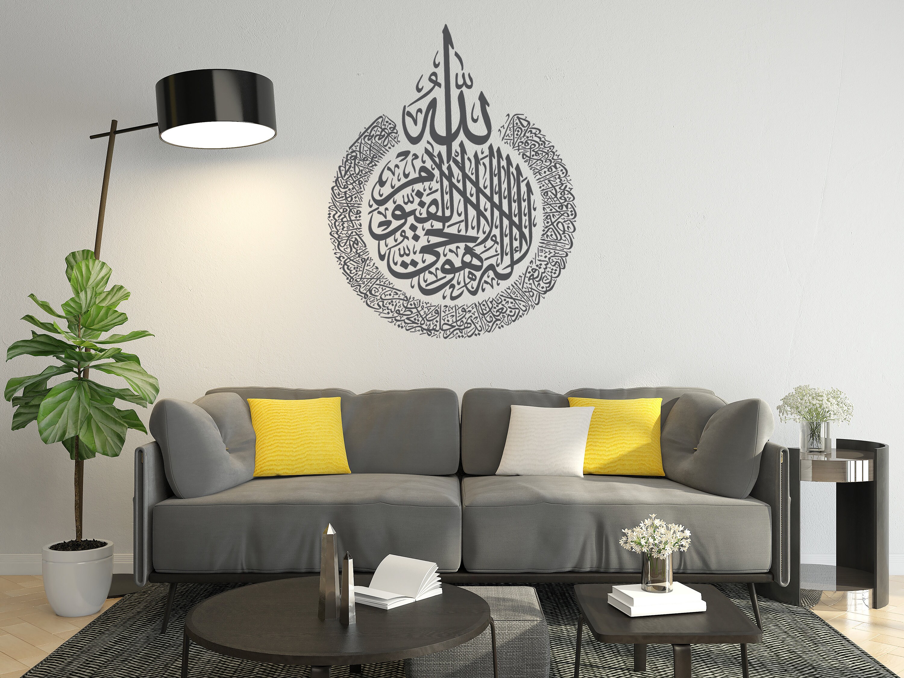 Ayatul Kursi Vinyl Wall Decal, Islamic Wall Art, Vinyl Wall Decal ...