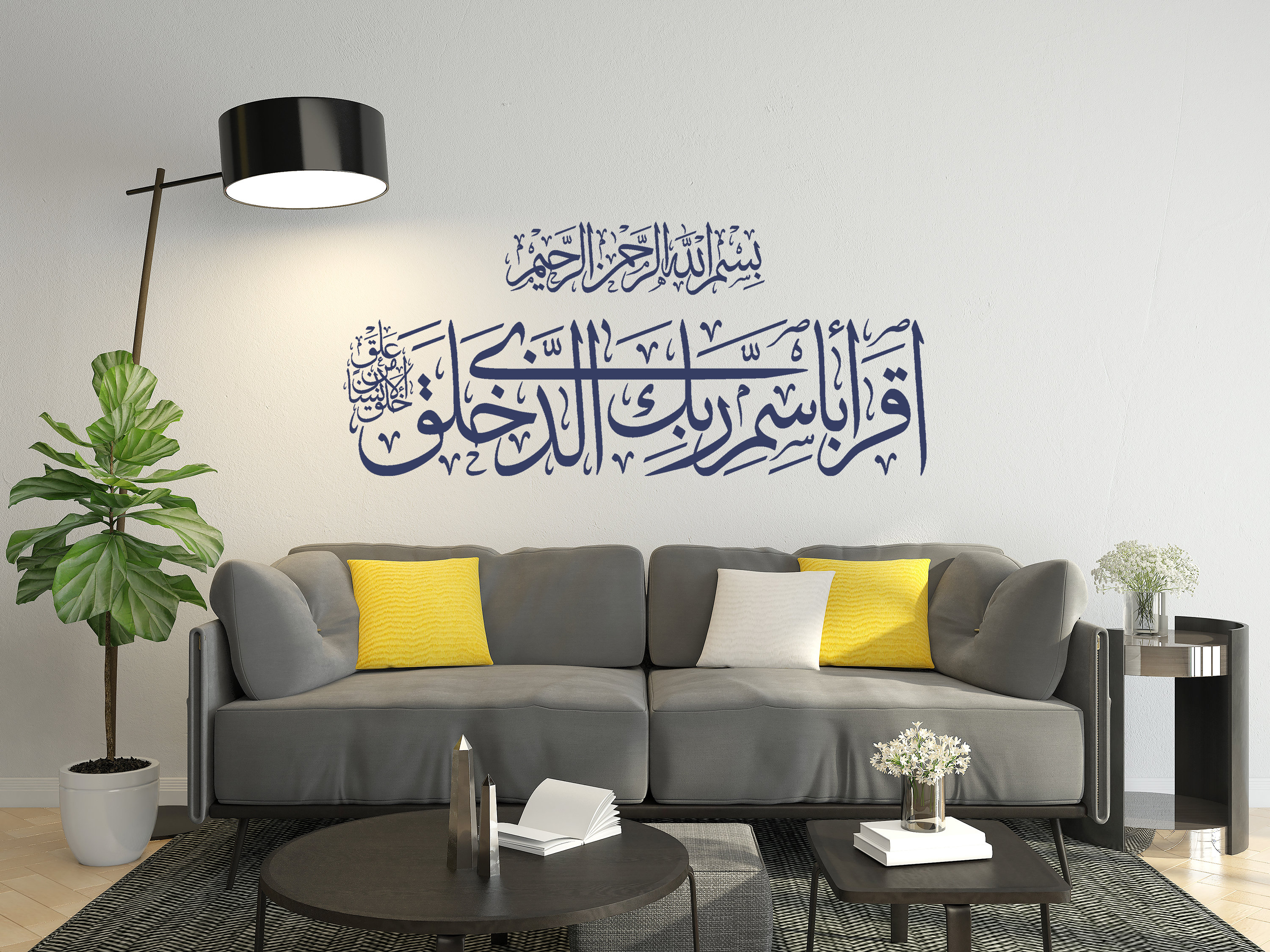Iqra Bismi Rabbika, Read in the Name of Your Lord, Wall Decor, Islamic ...