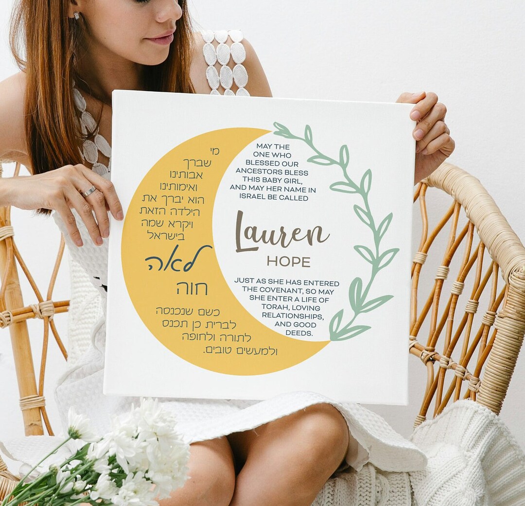 Boho Yellow Moon Baby Girl Jewish Name Decor, Personalized Jewish Baby ...