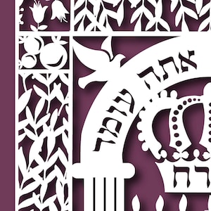 Simulated Papercut Jewish Art Print, Mizrach - Etsy