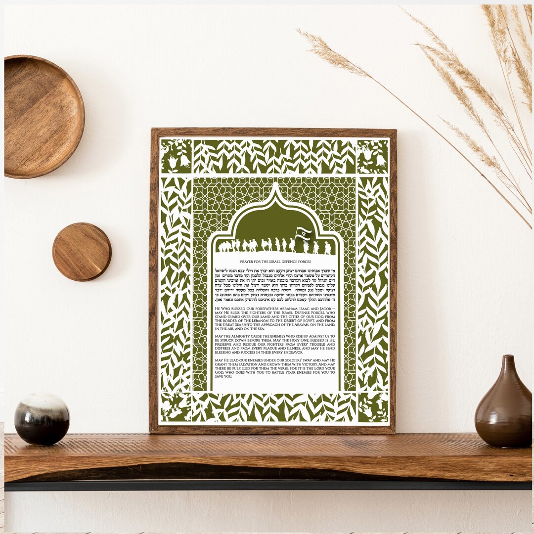 Prayer for the Israel Defense Forces, Prayer for Israel, Prayer for ...