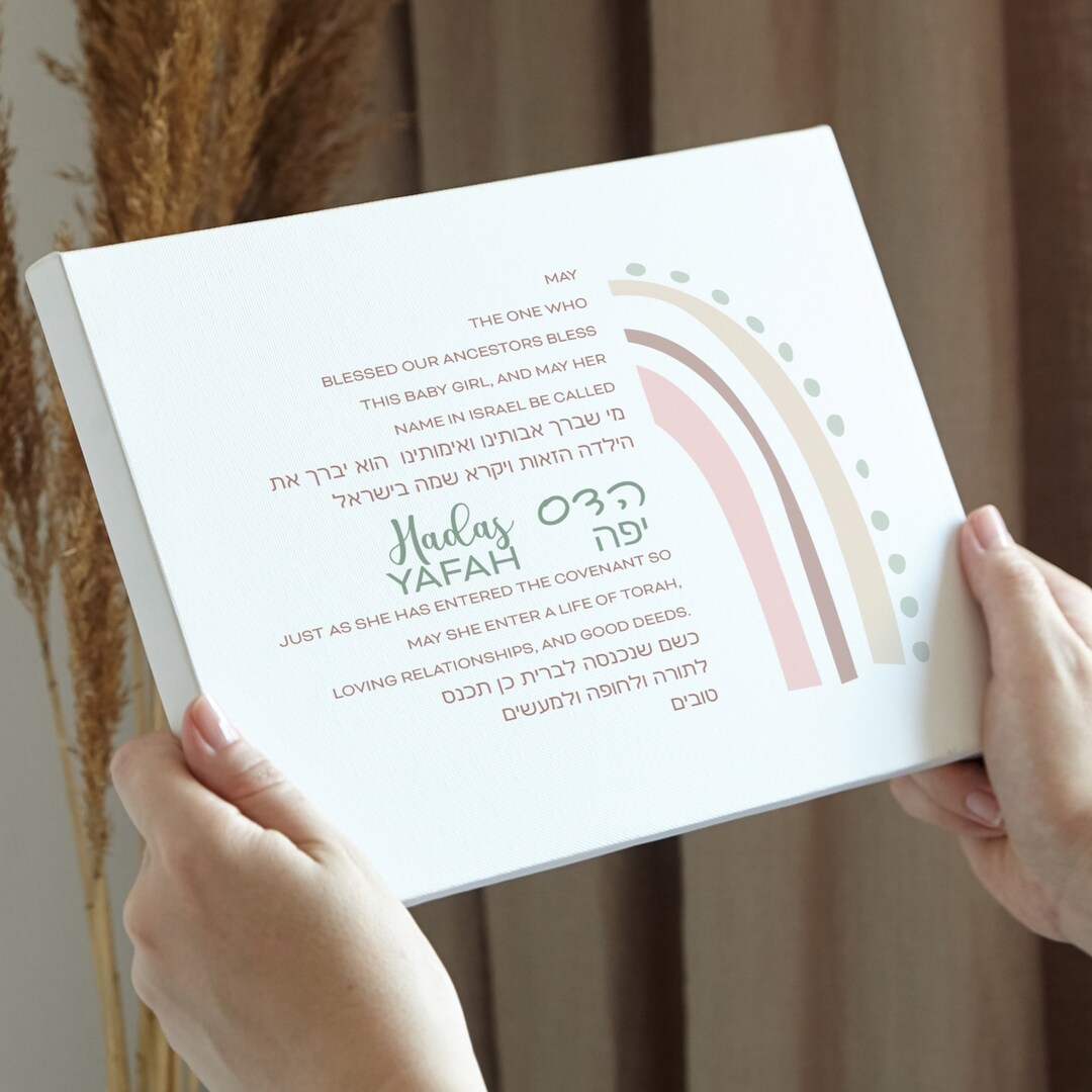 Boho Rainbow Baby Girl Hebrew Name Nursery Decor, Jewish Baby Girl Gift ...