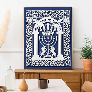 Simulated Papercut Jewish Art Print, Mizrach - Etsy