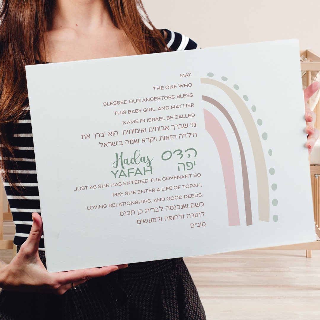 Boho Rainbow Baby Girl Hebrew Name Nursery Decor, Jewish Baby Girl Gift ...