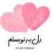 Persian Card Farsi Card I Love You Valentine's Day - Etsy