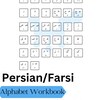 Persian Number Flashcards, Farsi Flashcards, Persian, Farsi, Flashcards ...