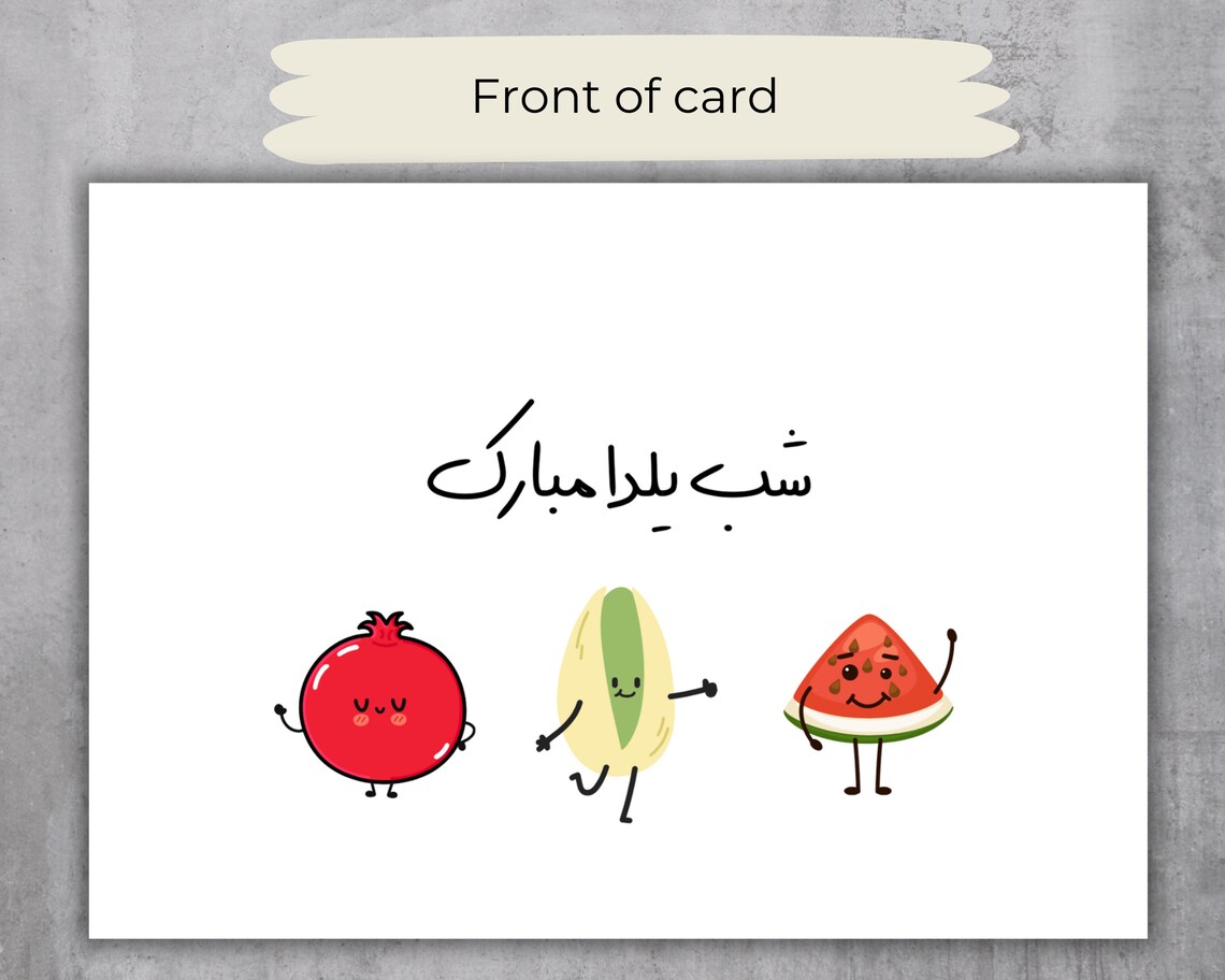 Yalda Night Greeting Card, Persian Holiday, Winter Solstice, Yalda ...