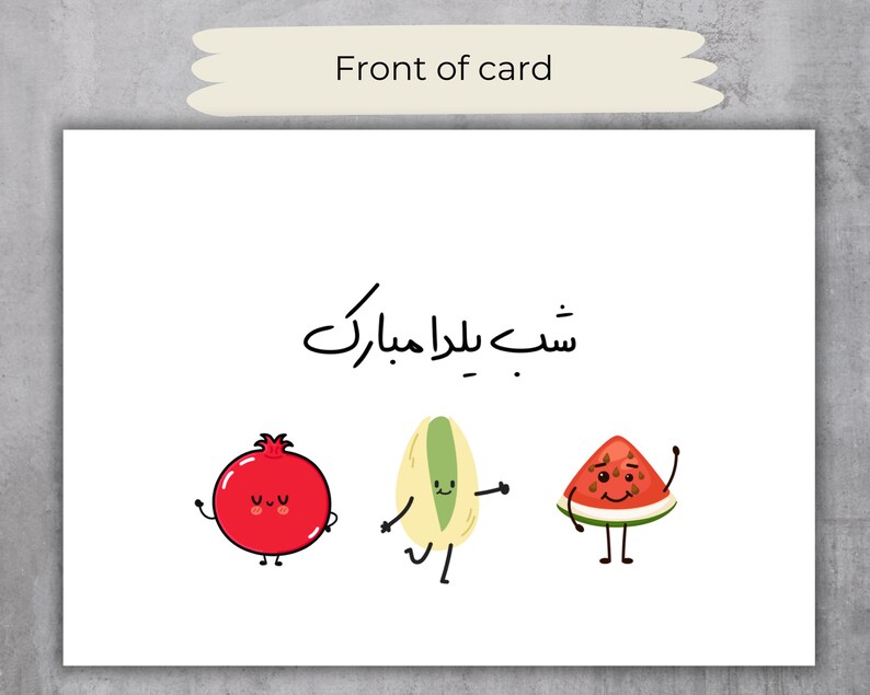 Yalda Night Greeting Card, Persian Winter Solstice (digital Download ...