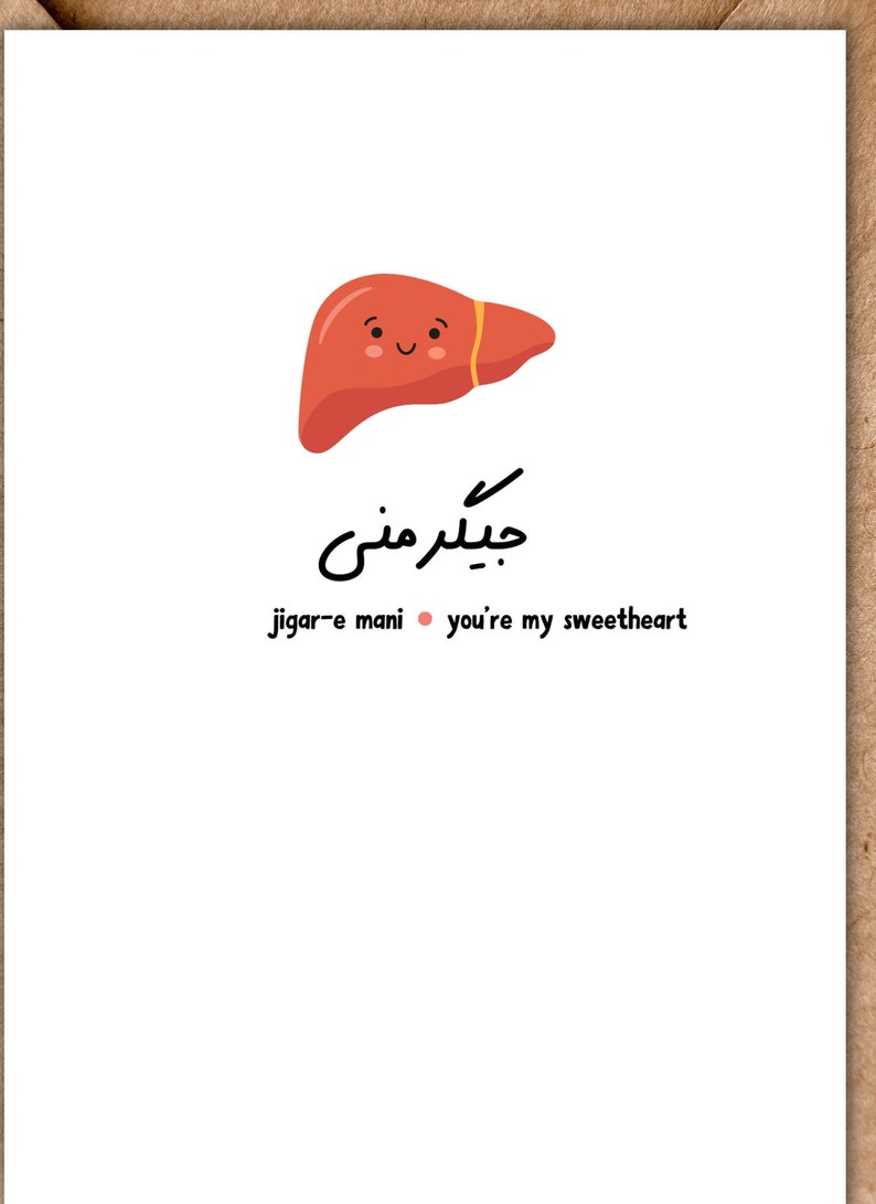 Persian Card, Farsi Card, Valentine's Day Card, Digital Download ...