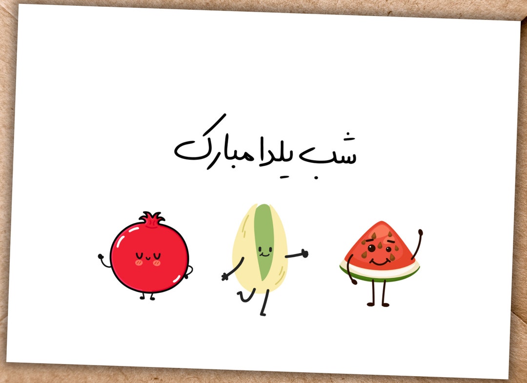 Yalda Night Greeting Card, Persian Holiday, Winter Solstice, Yalda ...