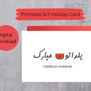 Persian Holiday Greeting Card, Digital Holiday Cards, Printable Holiday ...