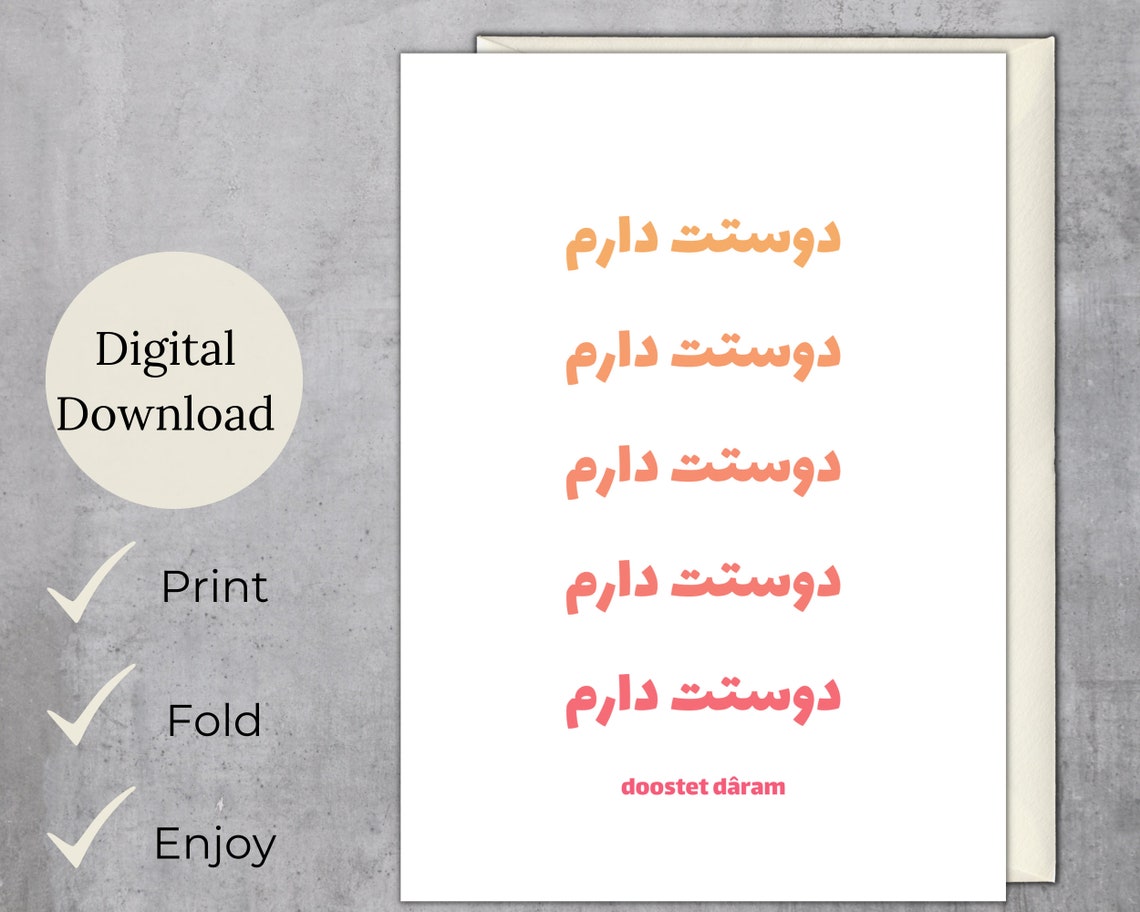 Persian I Love You Card Farsi I Love You Card Digital Download I