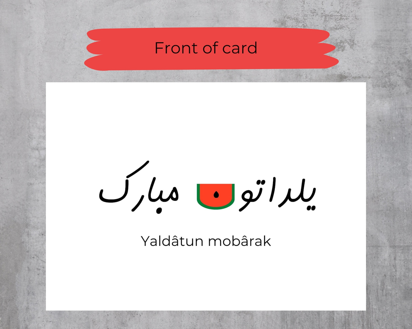 Persian Holiday Greeting Card, Digital Holiday Cards, Printable Holiday ...