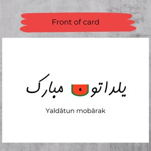 Persian Holiday Greeting Card, Digital Holiday Cards, Printable Holiday ...