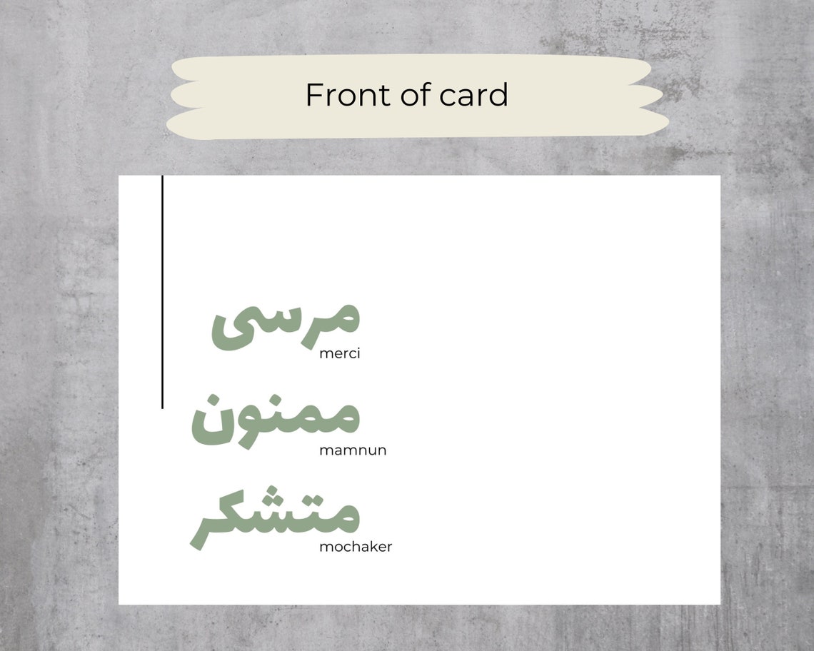 Thank You Card, Persian Thank You Card, Farsi Thank You Card, Digital ...