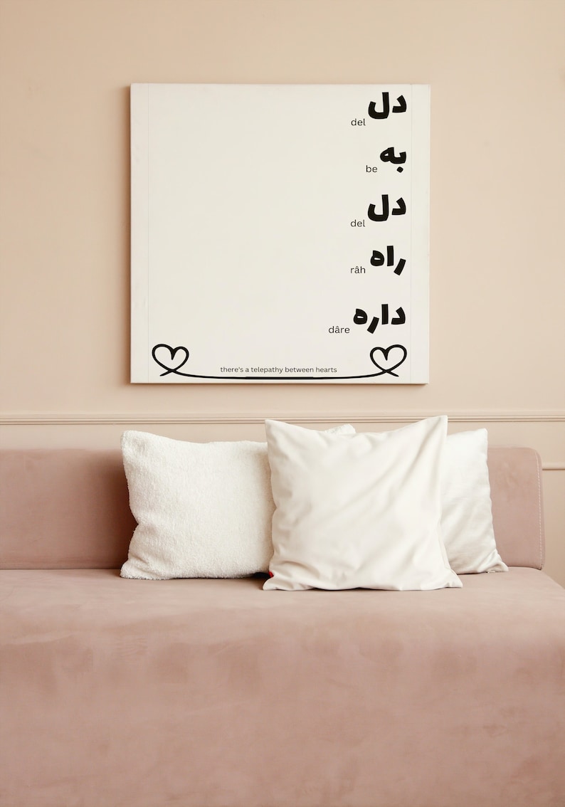Persian Telepathy Quote Print, Farsi Wall Art (digital Print) - Etsy