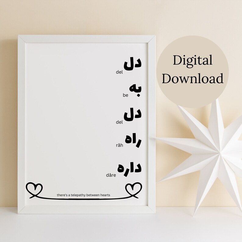 Del Be Del Rah Dare Poster, Persian Poster, Farsi Quote, Persian/farsi ...