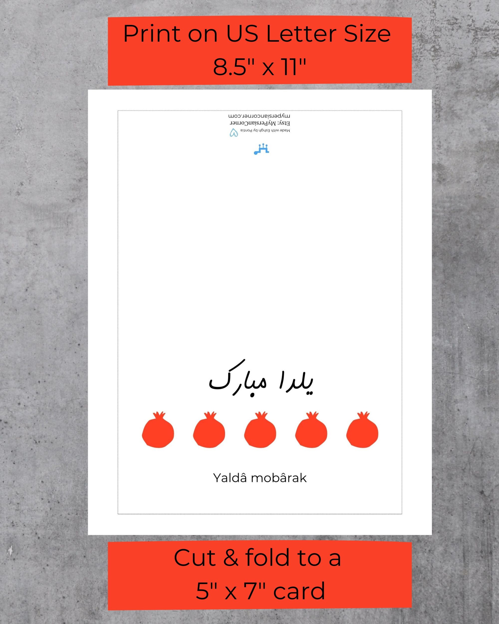 Persian Holiday Greeting Card, Digital Holiday Cards, Printable Holiday ...