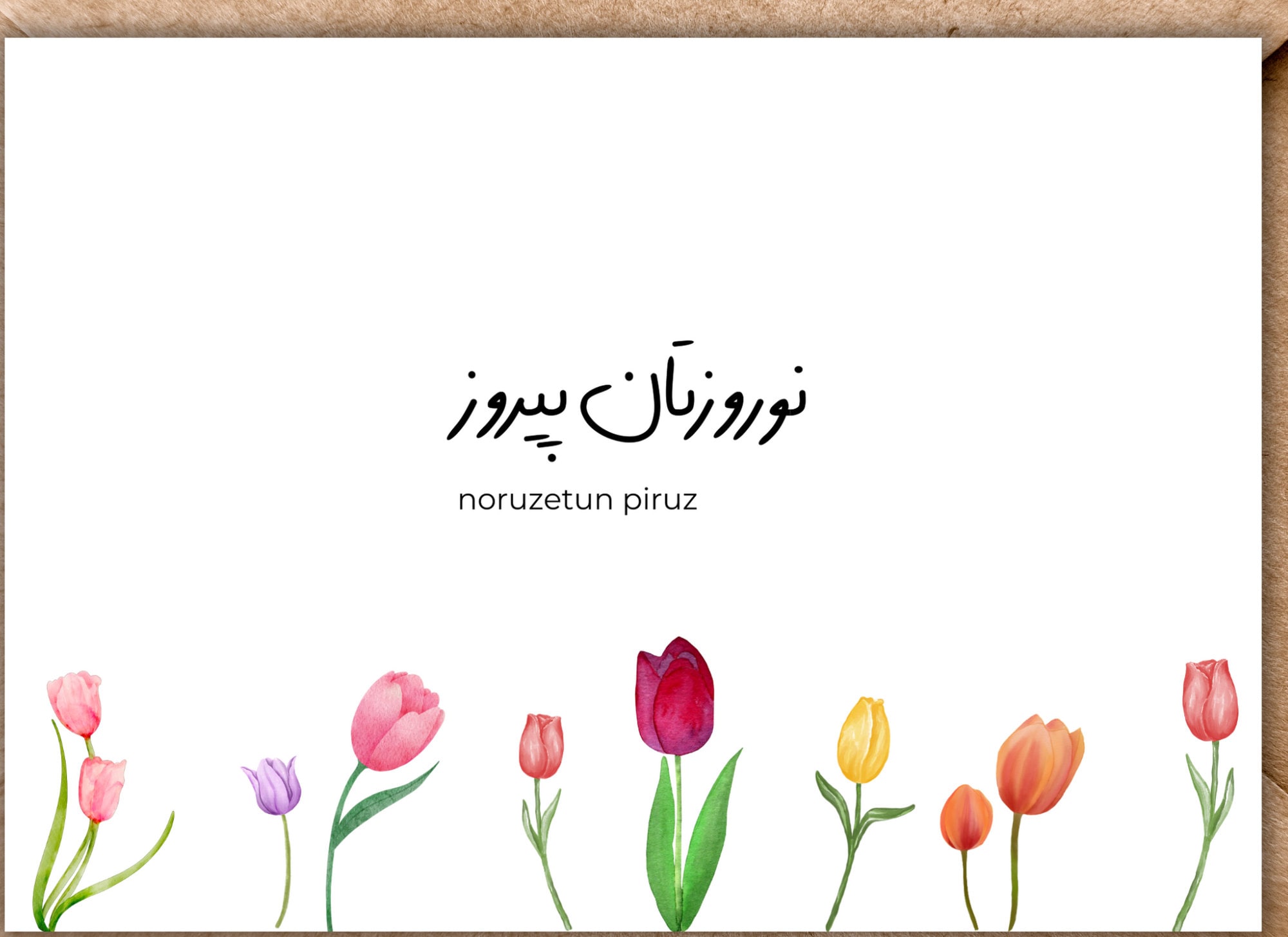 Persian New Year, Nowruz, Norooz, Noruz, Farsi, Persian, Greeting Card ...