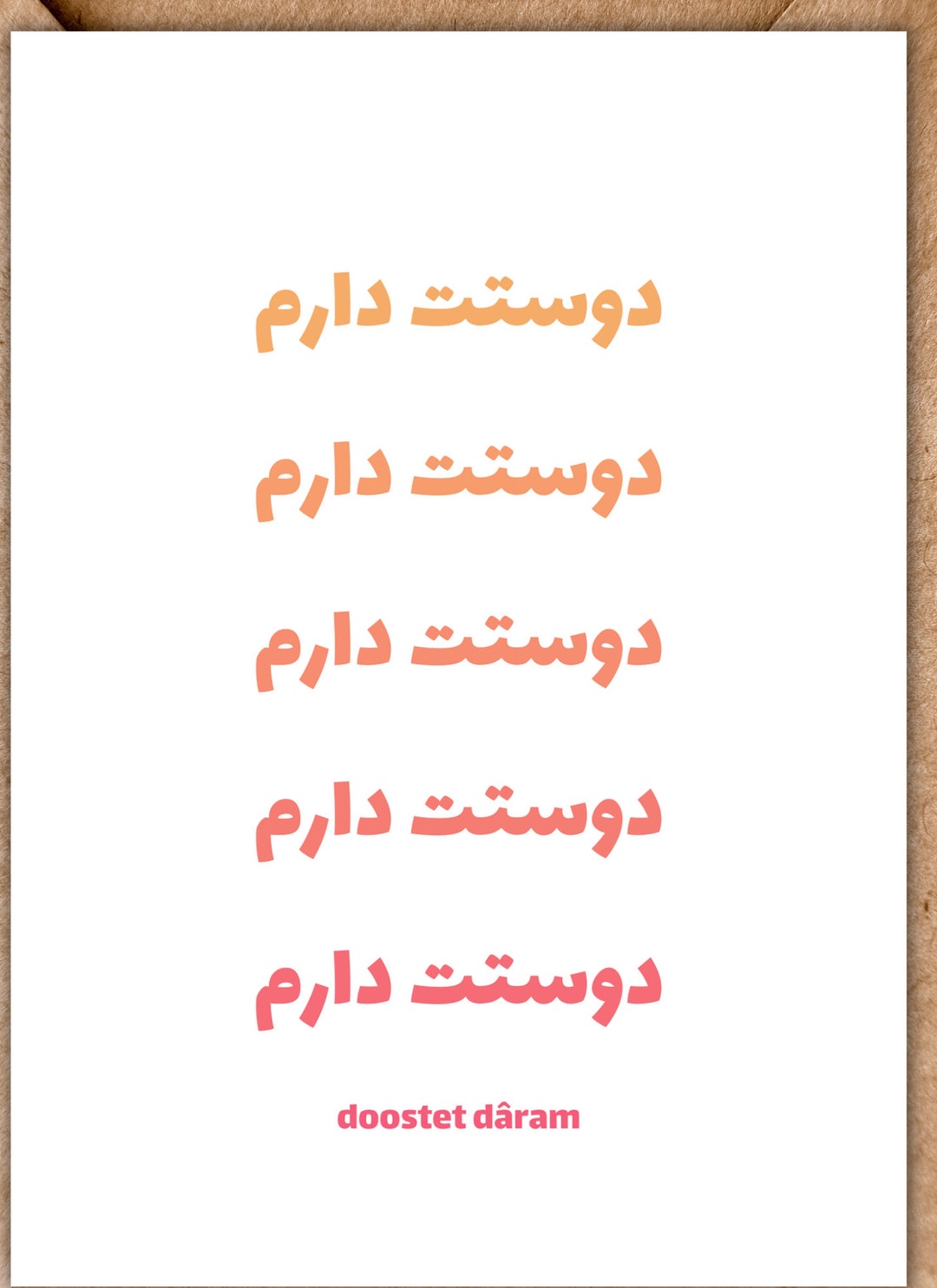 Persian I Love You Card, Farsi I Love You Card, Digital Download, I ...