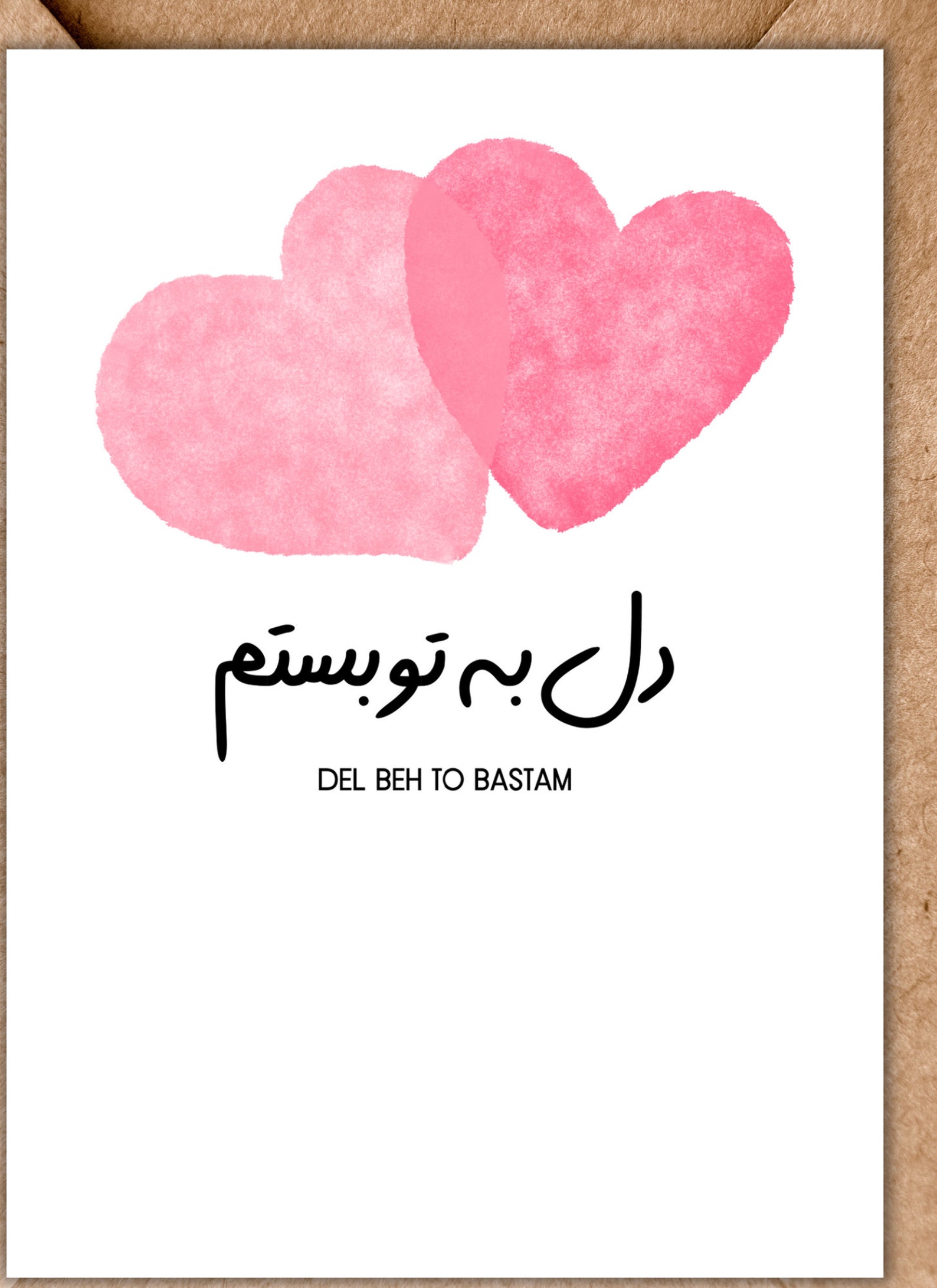 Persian Card Farsi Card I Love You Valentine S Day Etsy