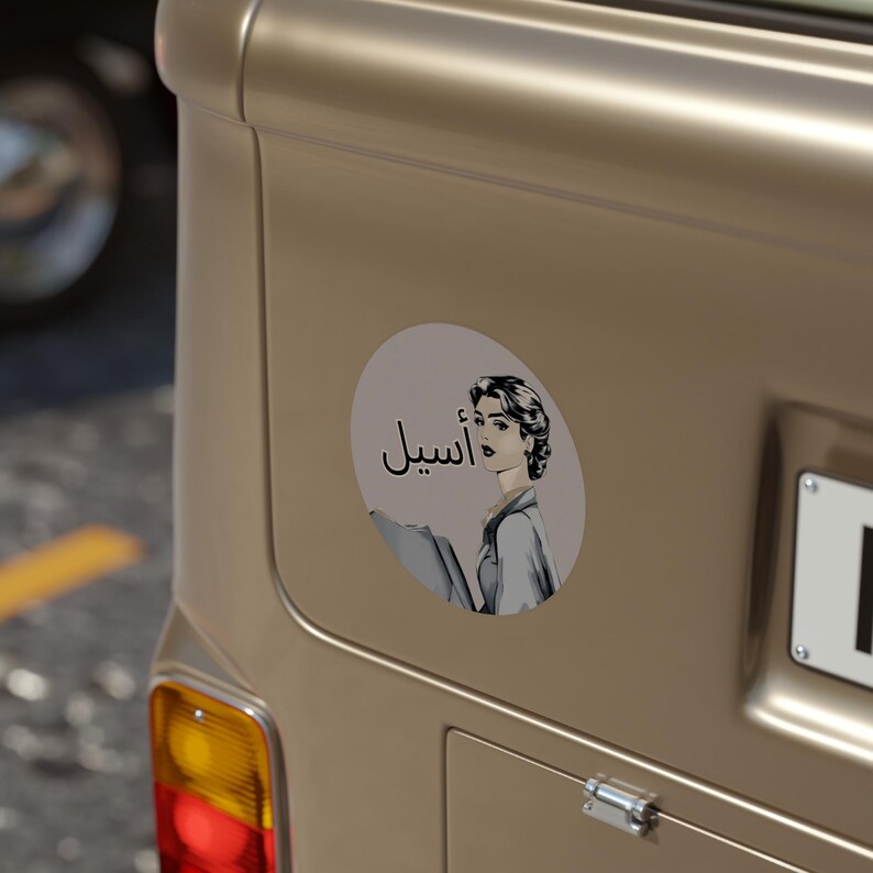 Personalized Arabic Name Sticker: Waterproof Vinyl Decal - Etsy
