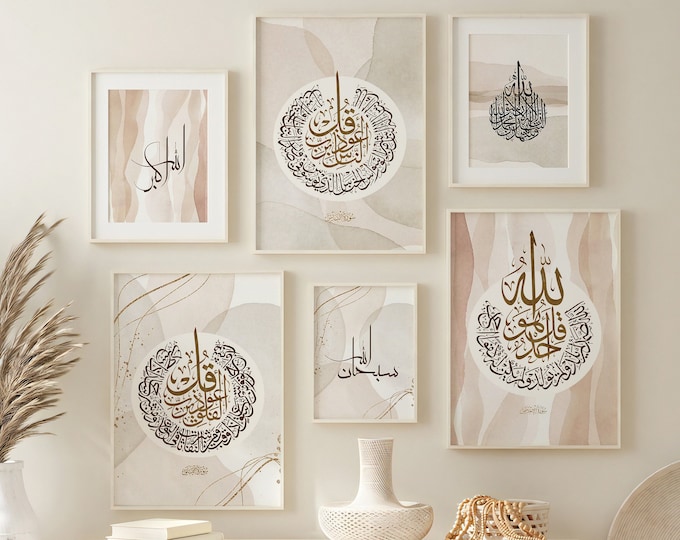 Digital Download Set of 3 Beige Allah Ayatul Kursi Muhammad Arabic ...