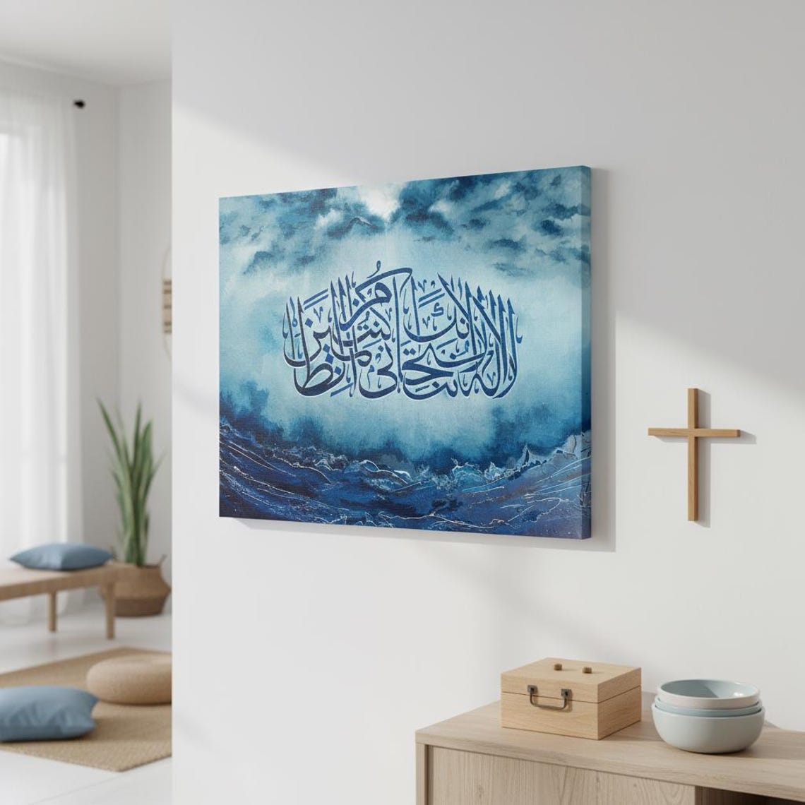 Abstract Dua of Yunus Canvas Print | Islamic Calligraphy Wall Art - Etsy