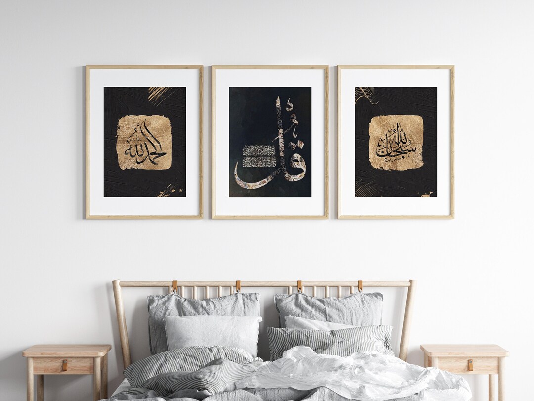 Abstract Gold Islamic Calligraphy Art | Subhanallah Alhamdulillah ...